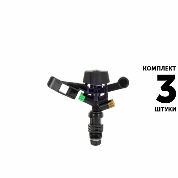 Импульсный дождеватель GREEN RAIN RS5022-5 (1/2") R-11,0 м, зеленый. Комплект 3 штуки