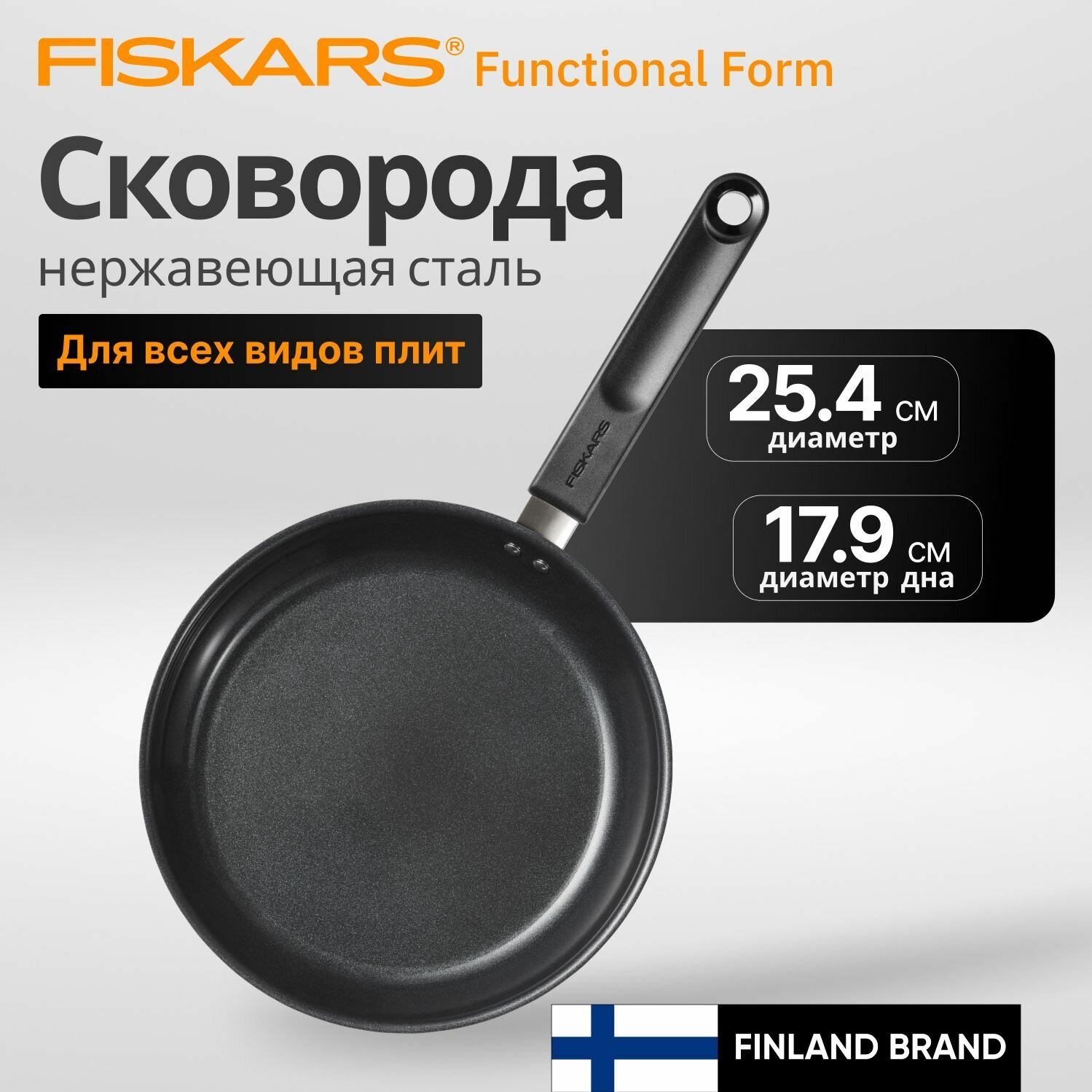 Сковорода с керамическим покрытием 24 см Functional Form Fiskars (1072310)