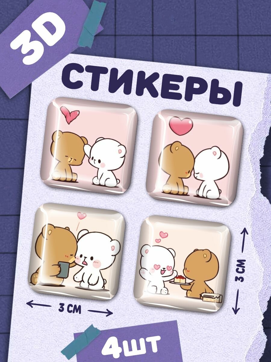 Наклейки на телефон 3д стикеры на чехол мишки