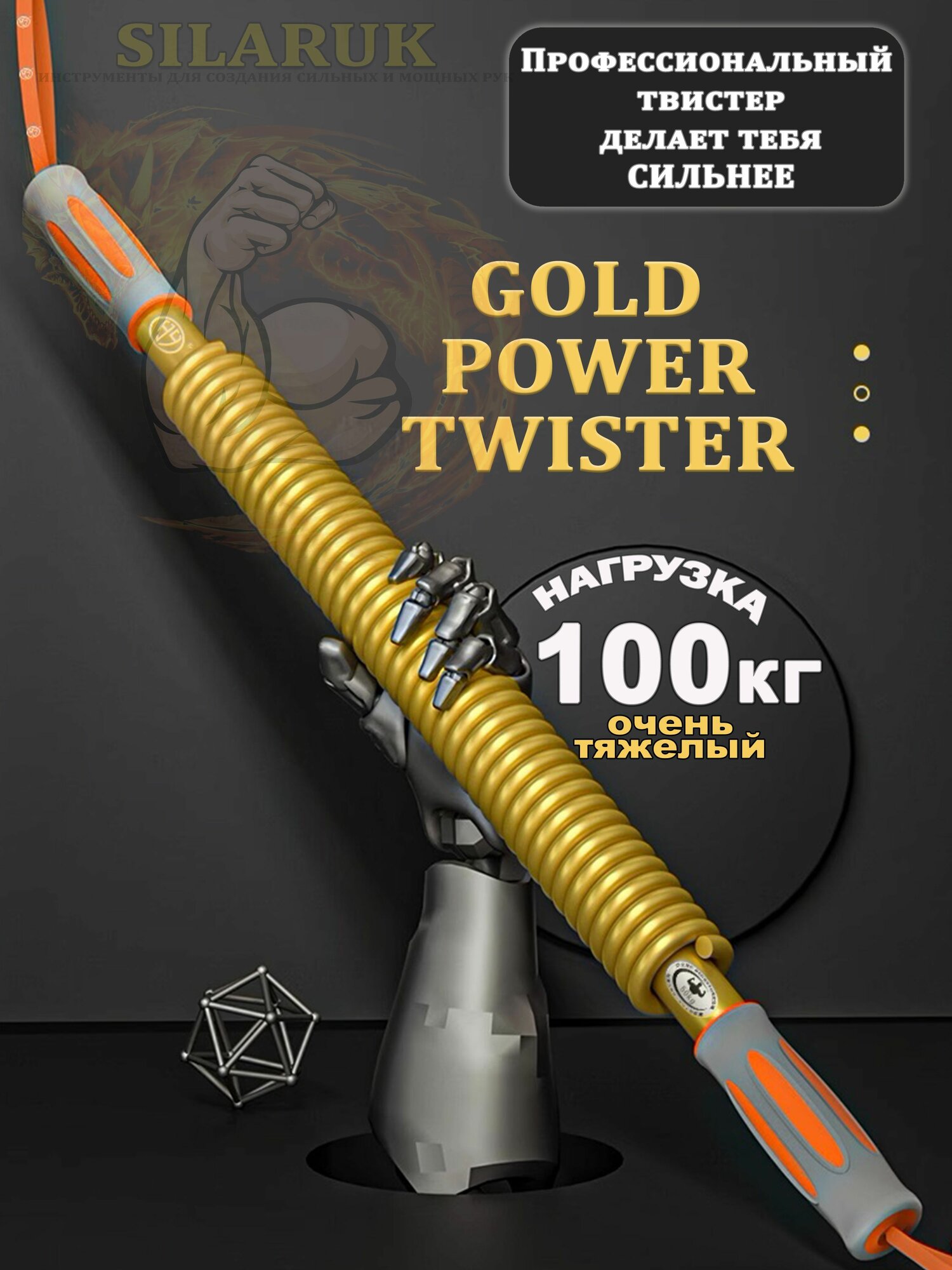 Профессиональный эспандер (gold power twister) 100кг/Эспандер кистевой для рук пружинный/