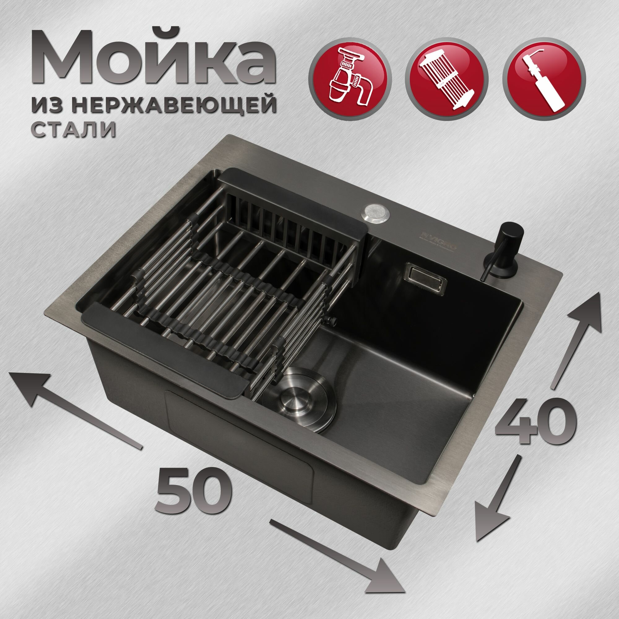Мойка