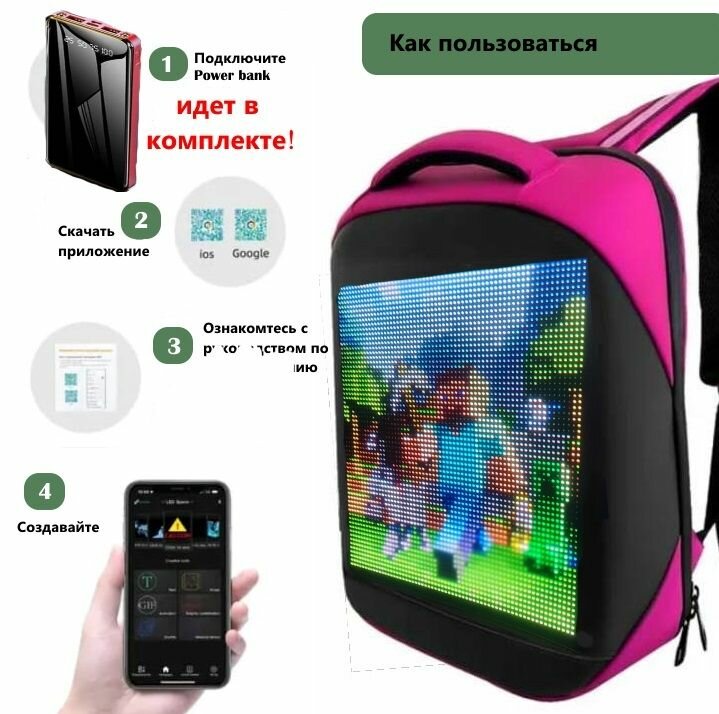 Рюкзак с LED экраном и Power Bank. розовый