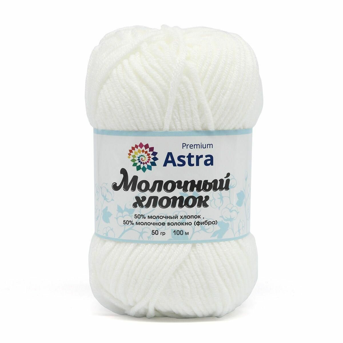 Пряжа Astra Premium "Молочный хлопок", 50 гр 100 м, 50% хлопок, 50% молочный акрил, 19 белый, 3 шт