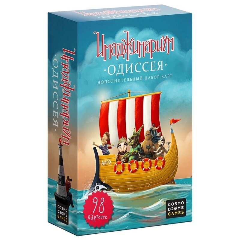 Набор карточек Cosmodrome Games "Одиссея", для Имаджинариума