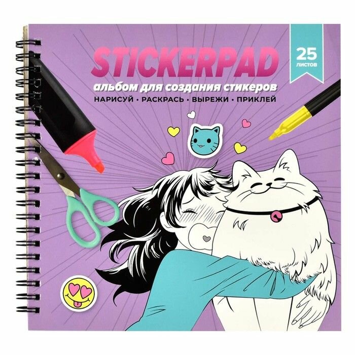 Альбом для создания стикеров Феникс "Манга" 195х195 мм, 25 листов, самоклеящаяся и белая бумага, блок 80 г/м2