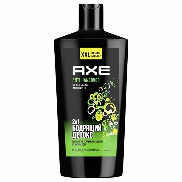 Гель для душа и шампунь AXE "Anti Hangover", XXL, 2 в 1, Грейпфрут и лайм, Увлажнение и свежесть, 610 мл