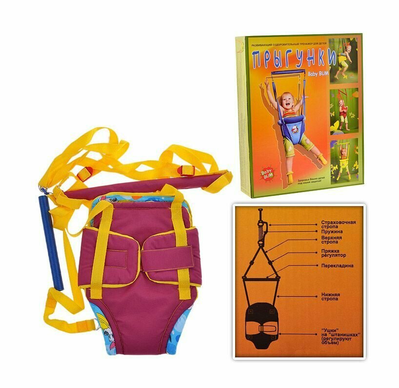 Прыгунки Baby BOOM №1 в подарочной упаковке