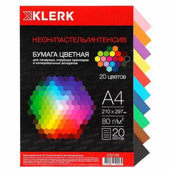 Бумага для печати KLERK А4 для офисной техники 10 листов, 10 цветов, интенсив/пастель (232144)