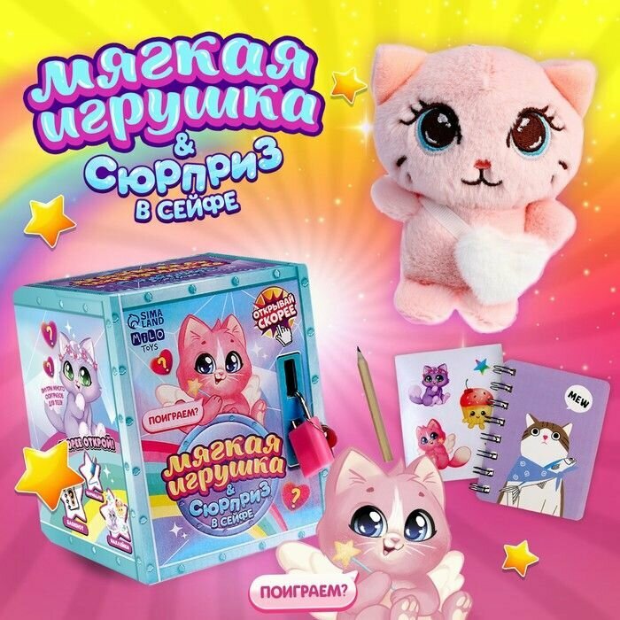 Мягкая игрушка Milo toys с сюрпризом "Кот", в коробке