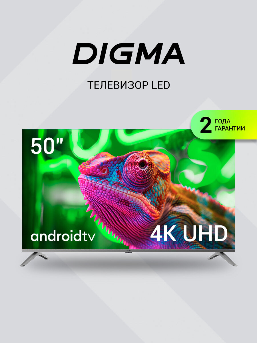 50" Телевизор Digma DM-LED50UBB41, 4K Ultra HD, темно-серебристый, смарт ТВ, Android