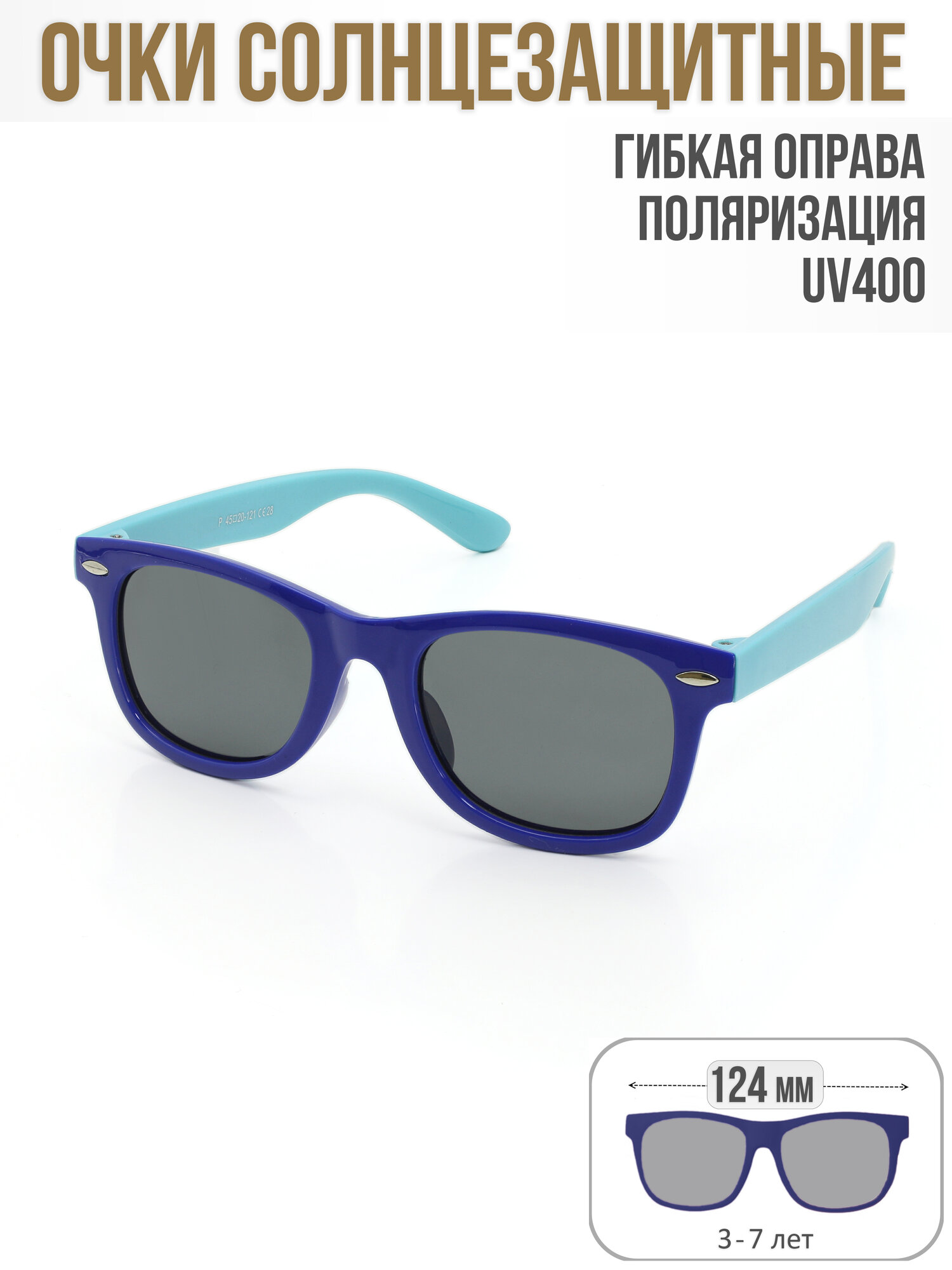 Солнцезащитные очки