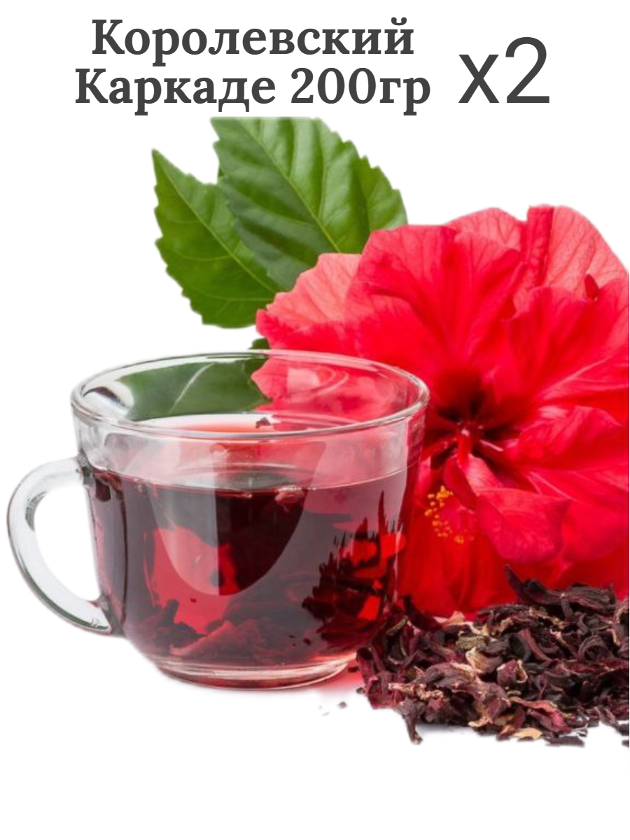 Чай "Королевский каркаде", листовой, натуральный, нежно кисловатый с тонким цветочным ароматом, 400 грамм