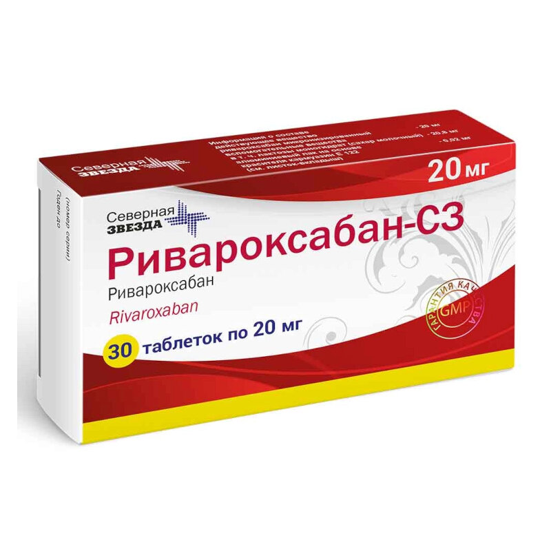 Ривароксабан-Сз Таб. п. п. о.20Мг №30