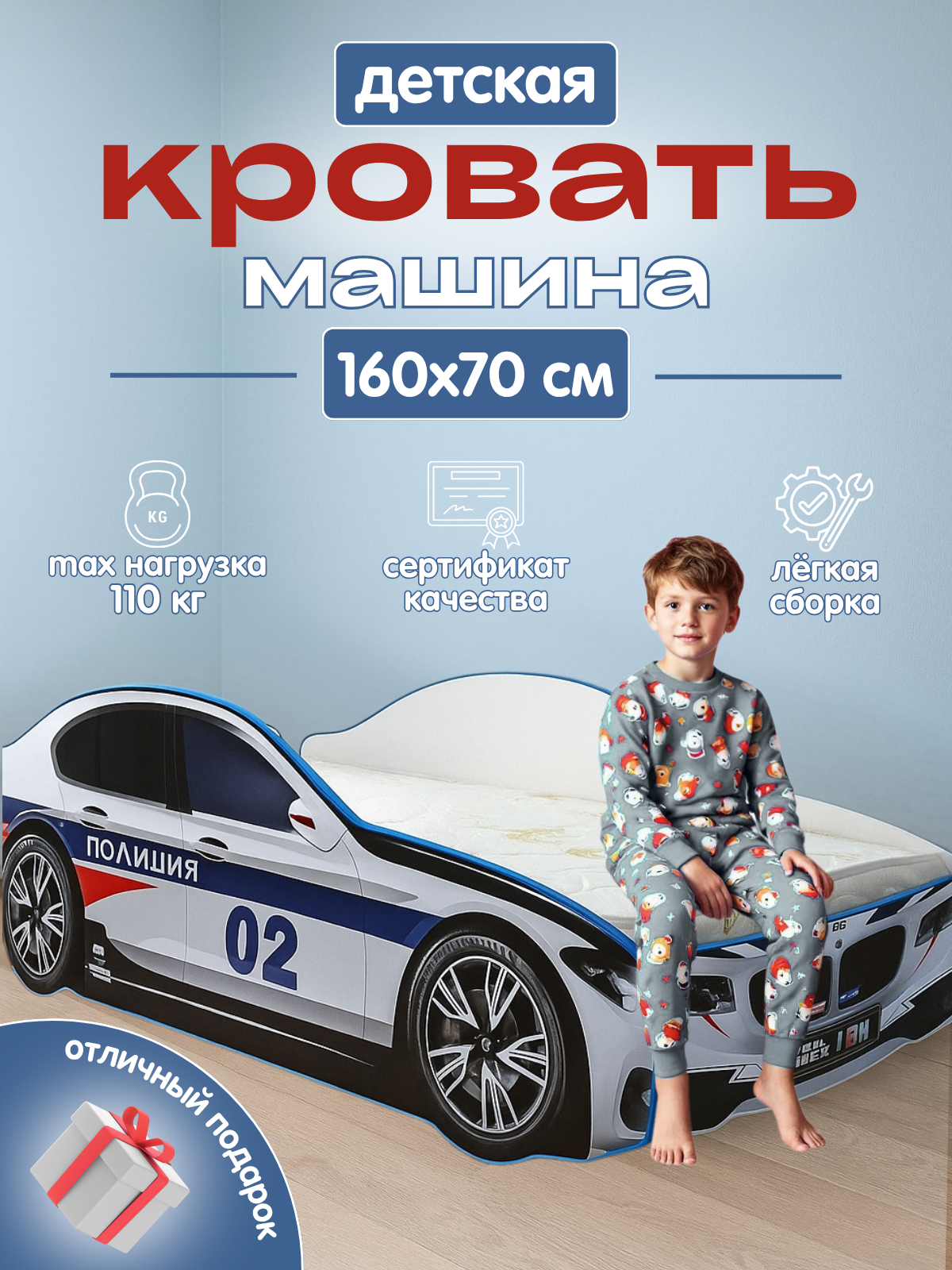 Кровать-машина "Полиция", ортопедические ламели, ЛДСП, белая