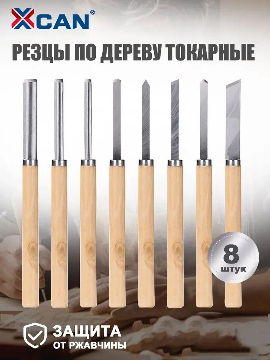 Набор стамесок из 8 шт, для резьбы по дереву. XCAN фигурных стамесок для столярных работ.