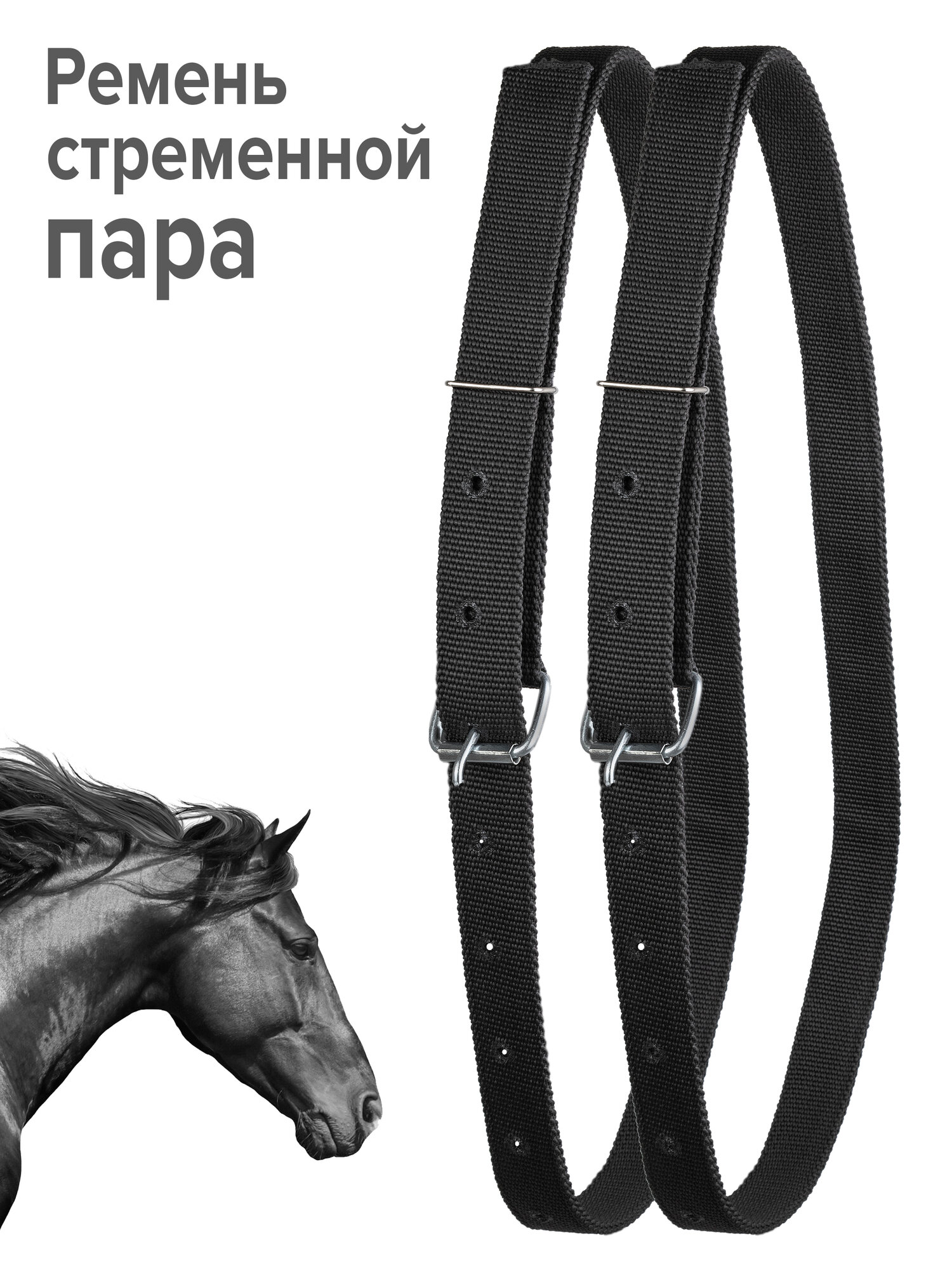 Ремни стременные для лошади, путлища из двойного капрона черно-синие, комплект 2 штуки REITER 35 мм