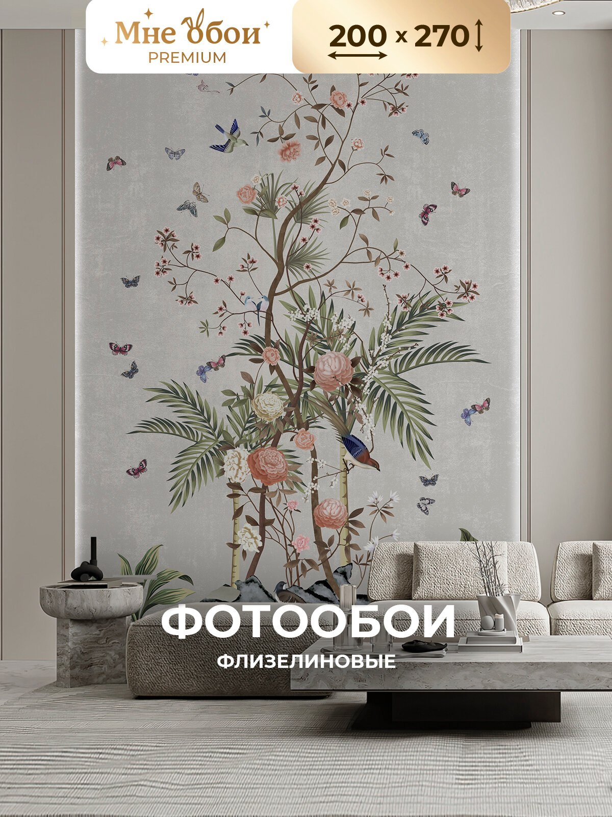 Фотообои 3D на стену флизелиновые птицы и цветы 200х270 (ШхВ), обои 3д в спальню, в зал, на кухню