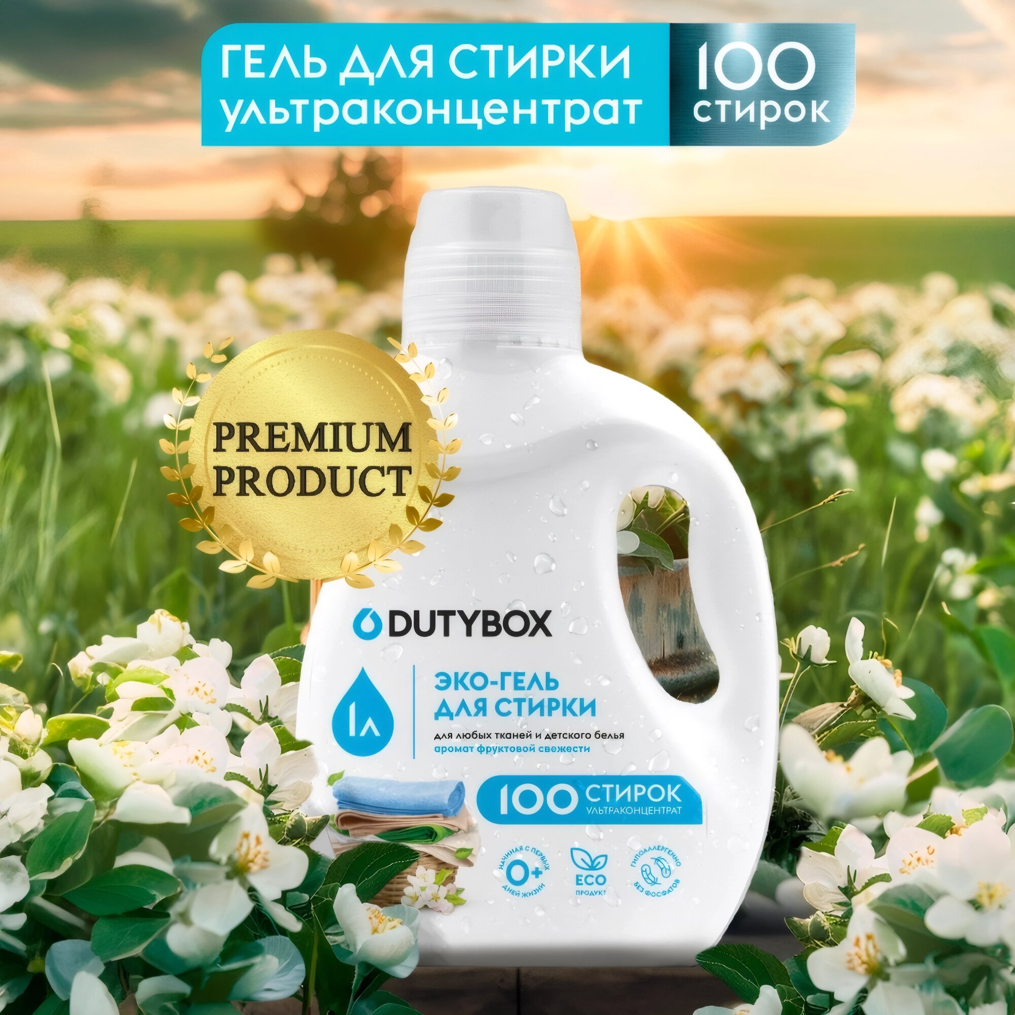 Гель для стирки DUTYBOX db-5101