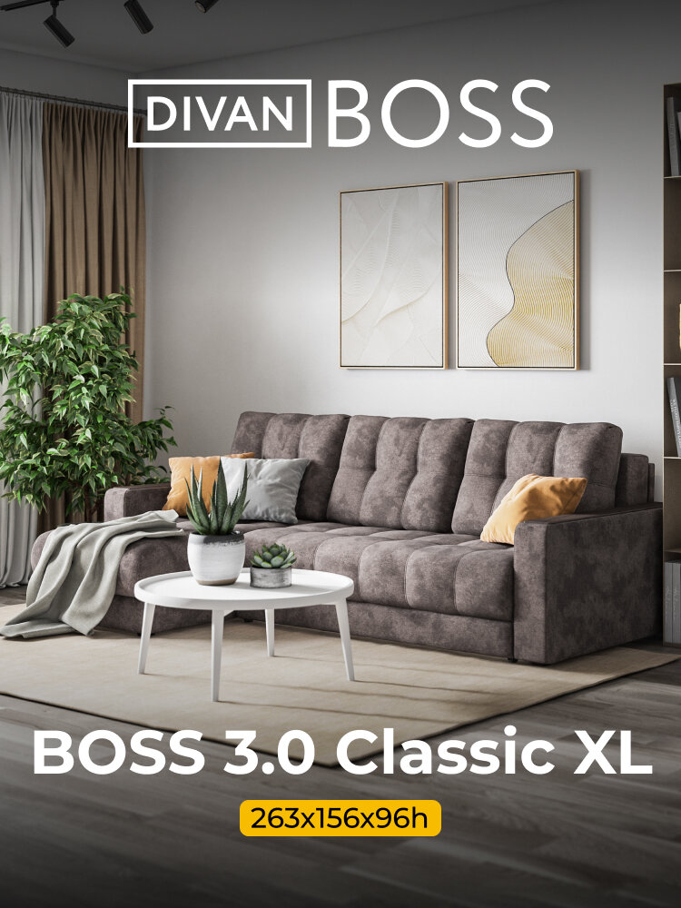 Диван угловой BOSS 3.0 Classic XL, раскладной, в гостиную, велюр Alkantara серый, 263x156x96 см
