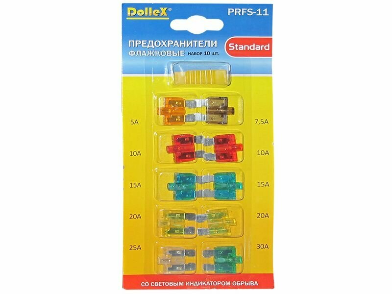 Предохранители флажковые с индикатором 1х5A 1х7.5А 2х10А 2х15А 2х20А 1х25А 1x30А пинцет PRFS-11
