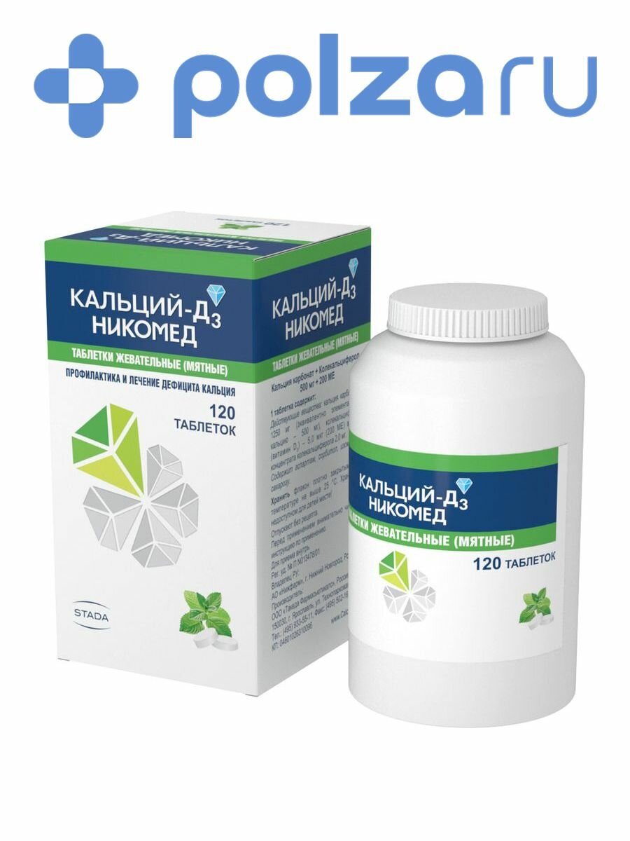 Кальций Д3-Никомед, таблетки жевательные (мята) 500 мг+200 МЕ, 120 шт.