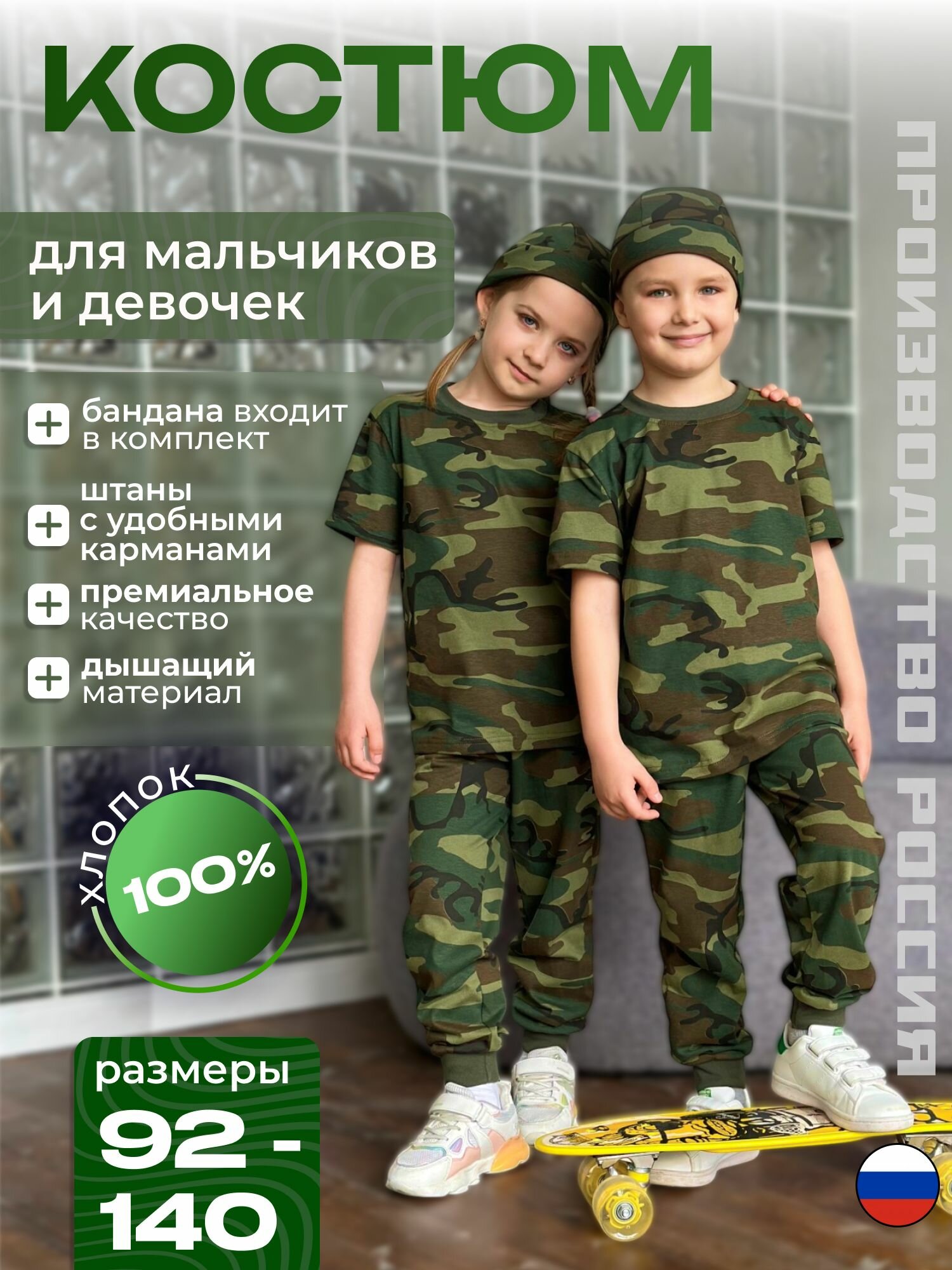 Комплект одежды