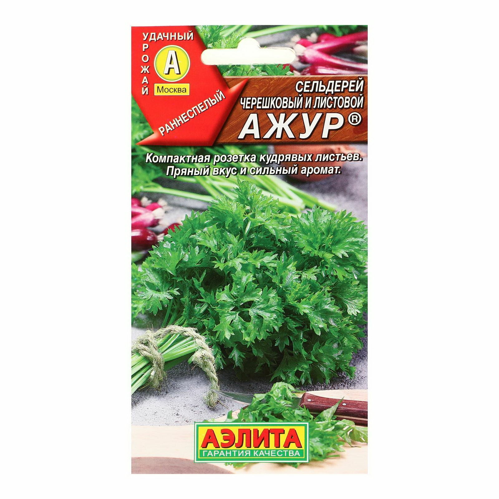 Семена Сельдерей листовой "Ажур", цветной пакет, 0.5 г, вид: листовой