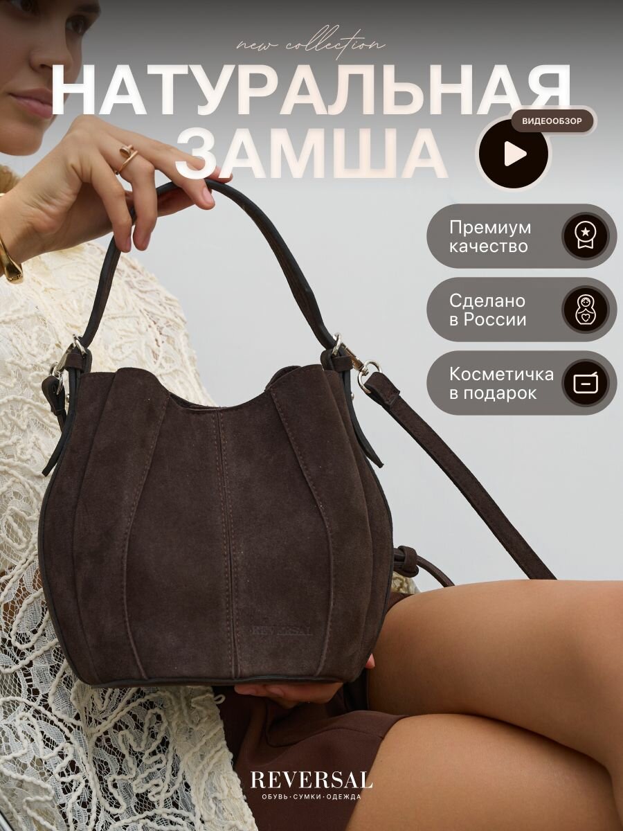 Сумка ведро