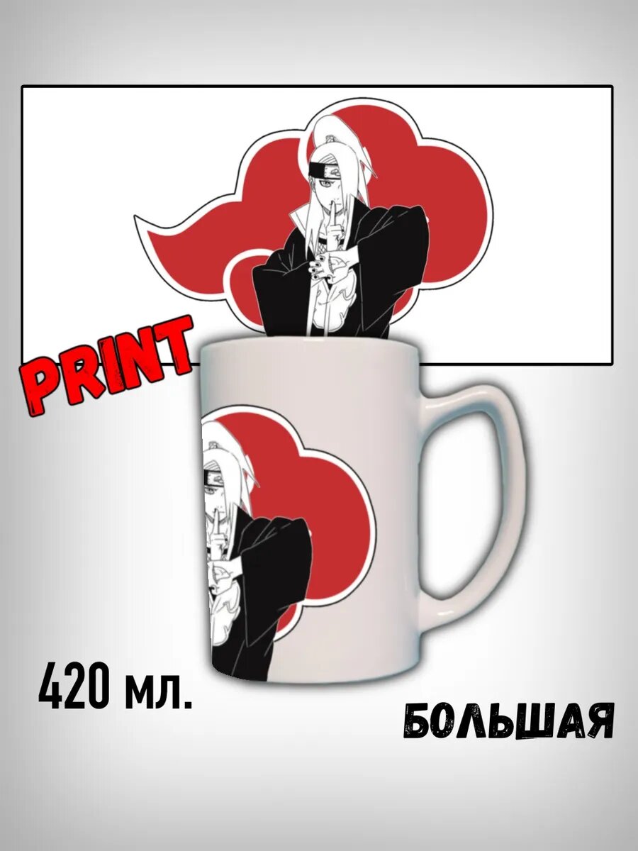 Кружка, Большая. Аниме, Наруто. Дейдара. 420 мл.