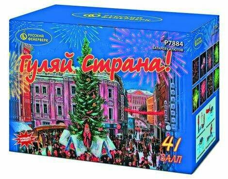 Фейерверк - салют Р7884 Гуляй, страна! (1,25" х 41)