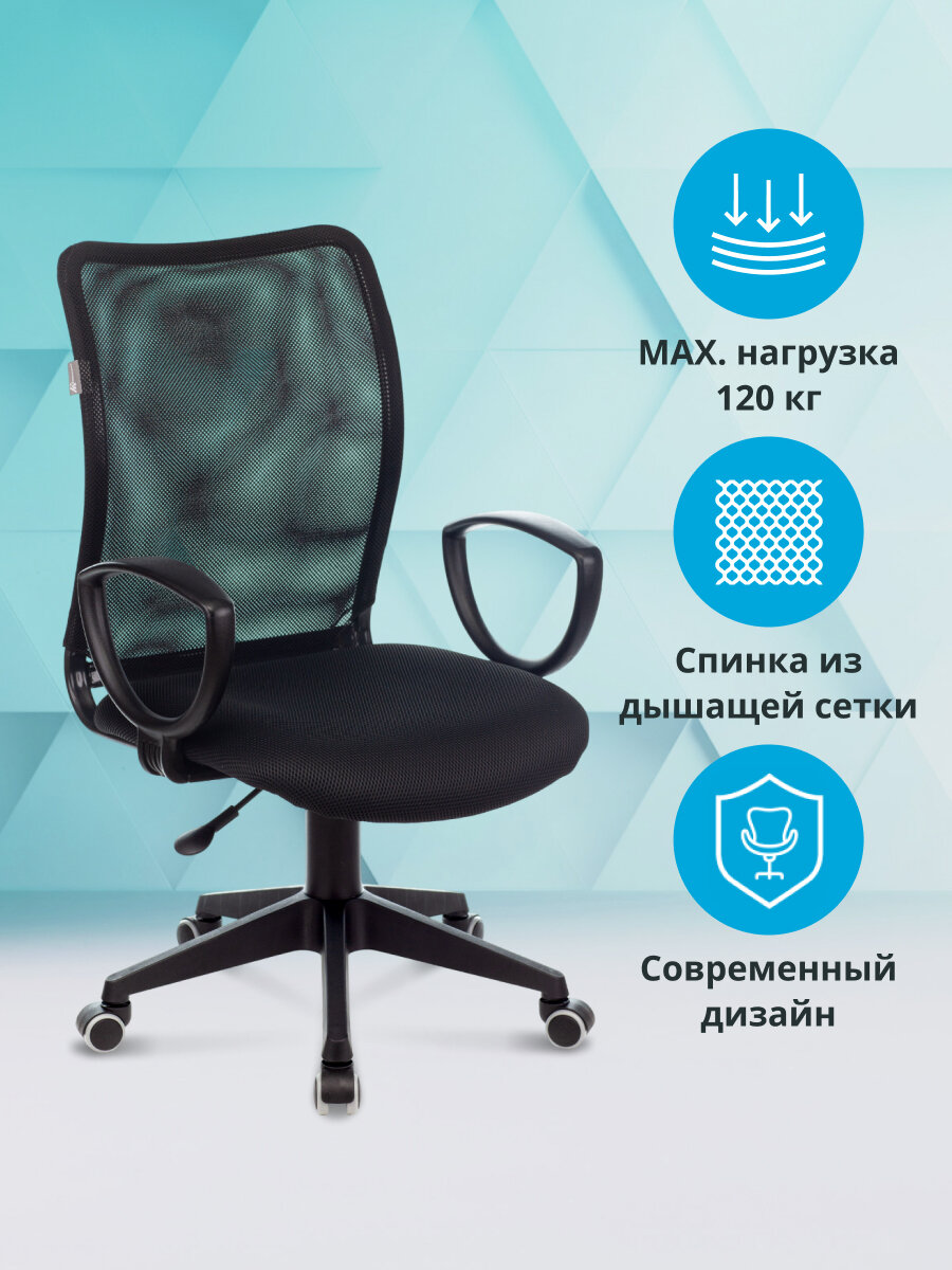 Кресло Бюрократ Ch-599AXSN, обивка: сетка/ткань, цвет: черный/черный TW-11