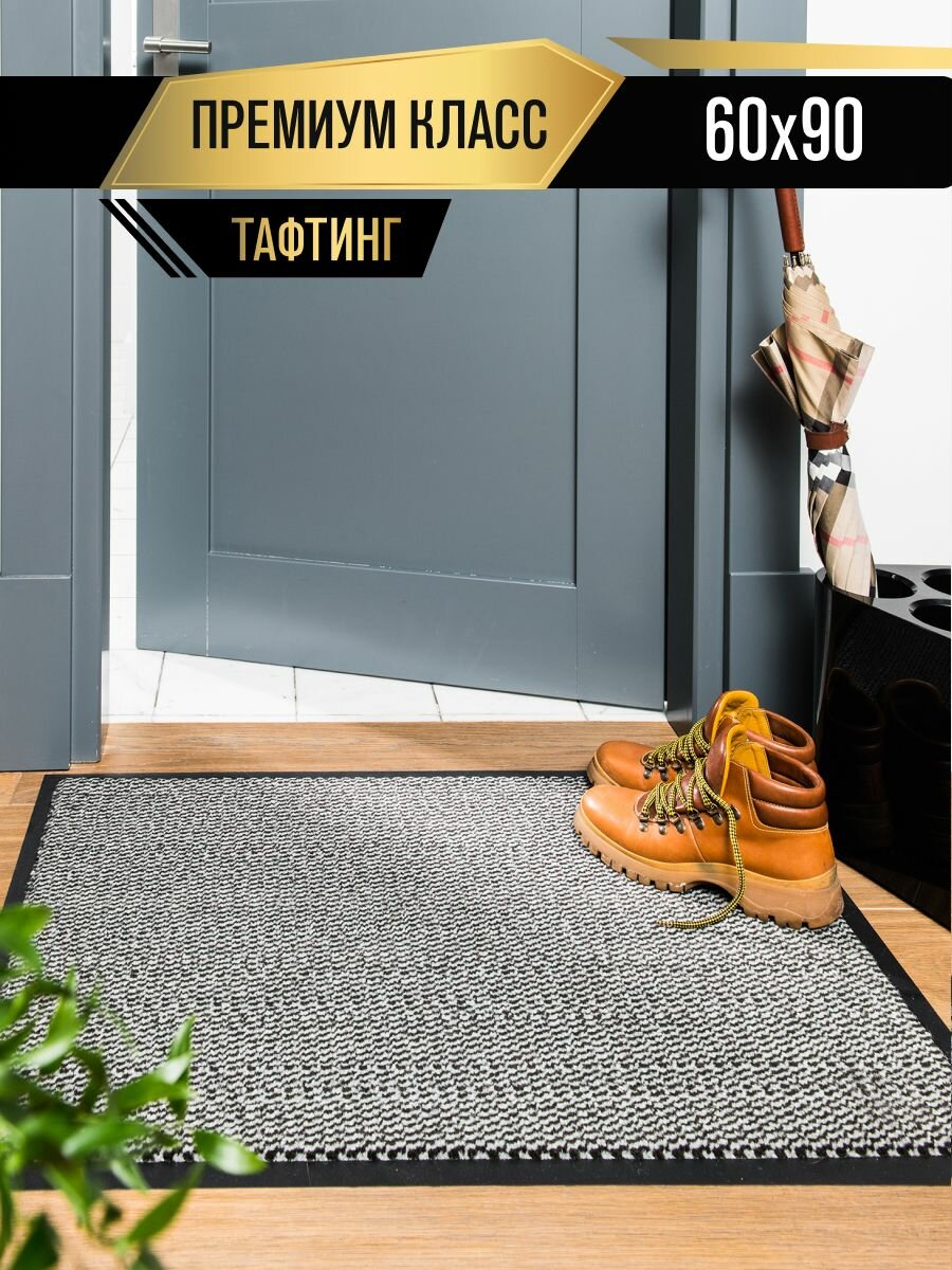 Коврик придверный