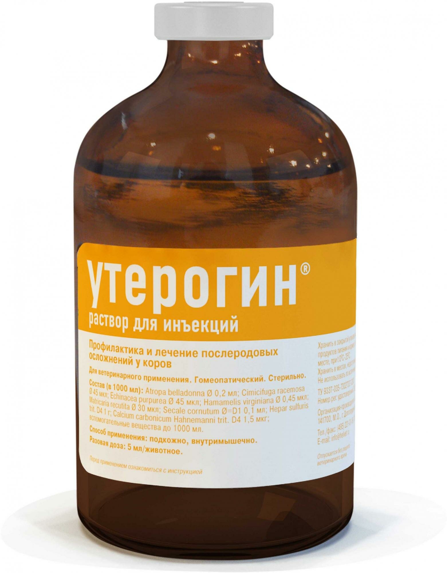 Гомеопатический препарат Утерогин раствор для инъекций, 100 мл
