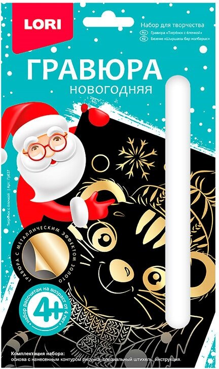 Lori Гравюра малая Новогодняя 13.5x23 см Тигрёнок с ёлочкой Гр-637 декоративная