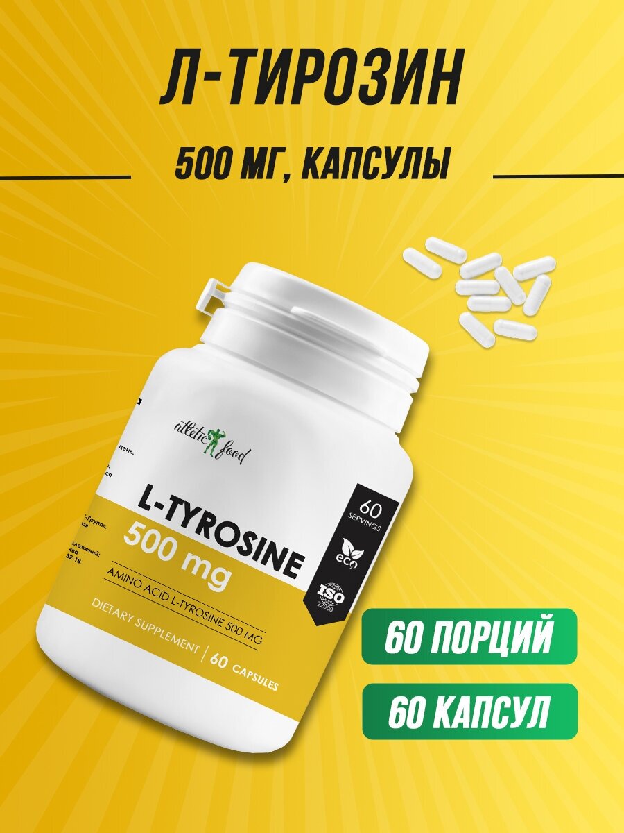 Л-Тирозин в капсулах Atletic Food L-Tyrosine 500 mg - 60 капсул