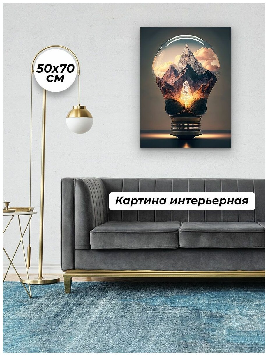 Картина интерьерная 50х70 см Горы /Лампочка