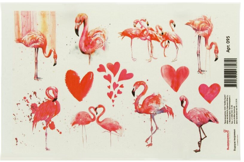 Выдумщики водорастворимые картинки 21.6x14 см Фламинго акварельные Арт.095 для рисования