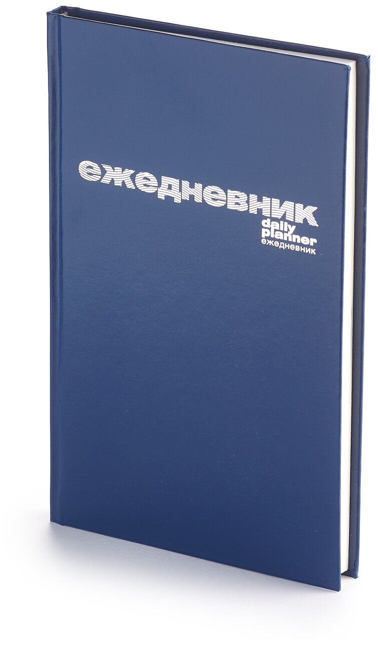 Ежедневник Альт недатированный, А5 (134 х 207 мм), "бумвинил" синий 256 стр, Арт. 3-044/5