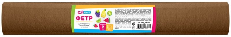 Фетр ArtSpace 50*70 см, 2мм, светло-коричневый, в рулоне (Фцр_38077)