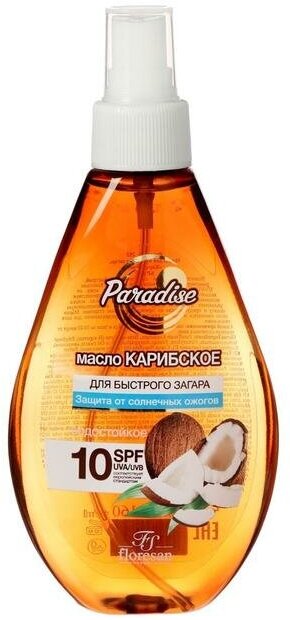 Масло для быстрого загара «Карибское», водостойкое, SPF 10,