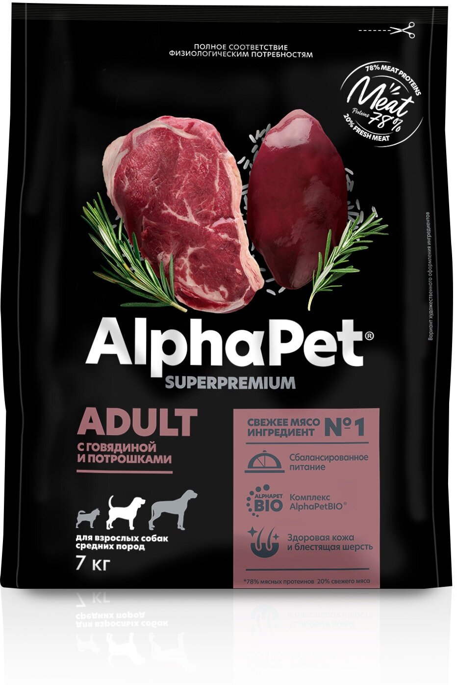 AlphaPet Superpremium (АльфаПет) 7кг с говядиной и потрошками сухой корм для собак средних пород (651409)