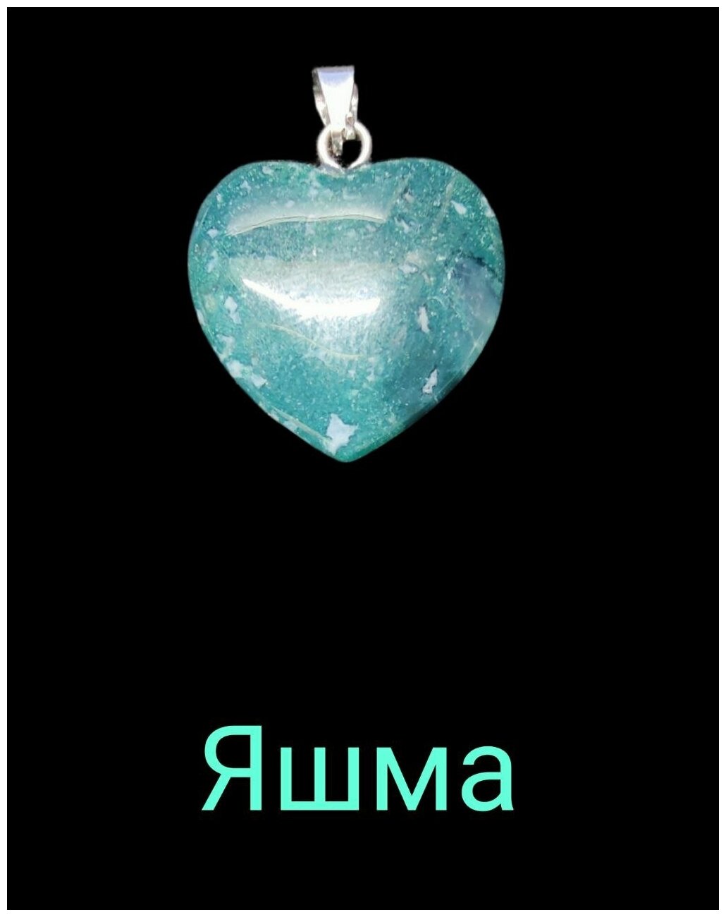 Колье, яшма