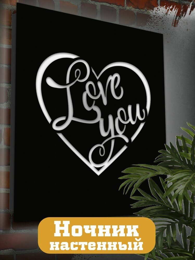 Настенный светильник панно любовь сердце - 87