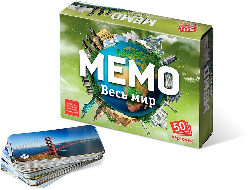 Настольная игра Мемо "Весь мир" 50 карточек, для 2-5 игроков, от 5 лет
