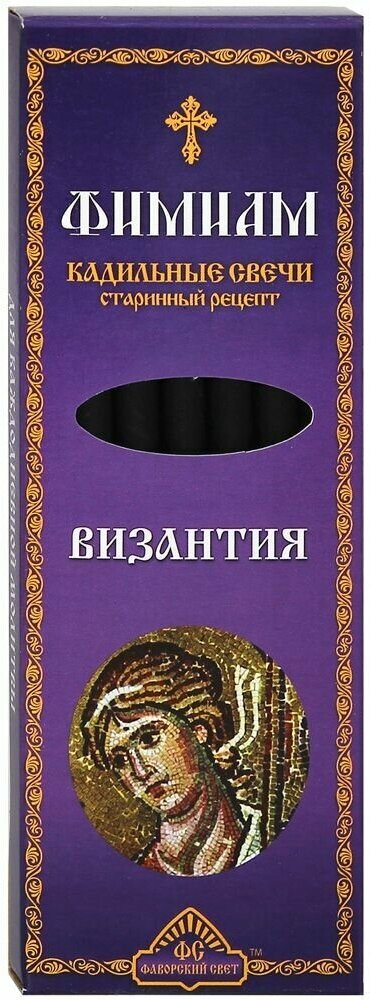 Кадильные свечи для домашнего каждения "Византия" (в наборе 7 штук, подставка прилагается).