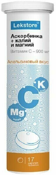 Аскорбинка-плюс с калием и магнием Lekstore/Лекстор таблетки шипучие 900мг 3г 17шт