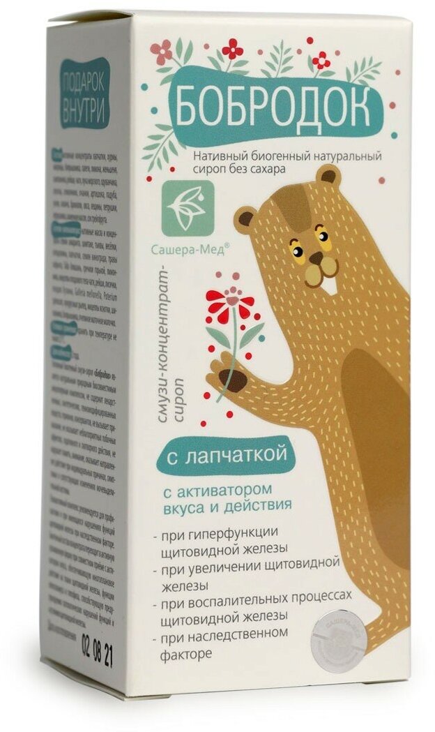 Сироп Сашера-Мед Бобродок с лапчаткой "Для щитовидной железы", 50 мл