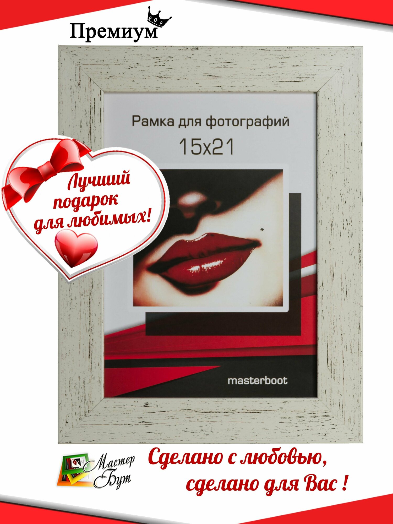 Рамка для фото 15х21, фоторамка 15х21 для картины, фотографий 15 на 21, детский коллаж
