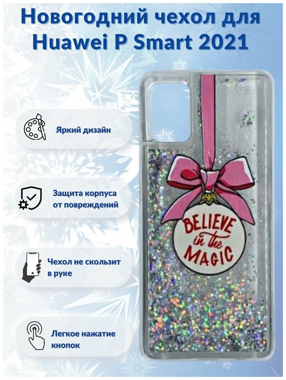 Новогодний чехол Бант для Huawei P smart 2021 / чехол на хуавей п смарт 2021