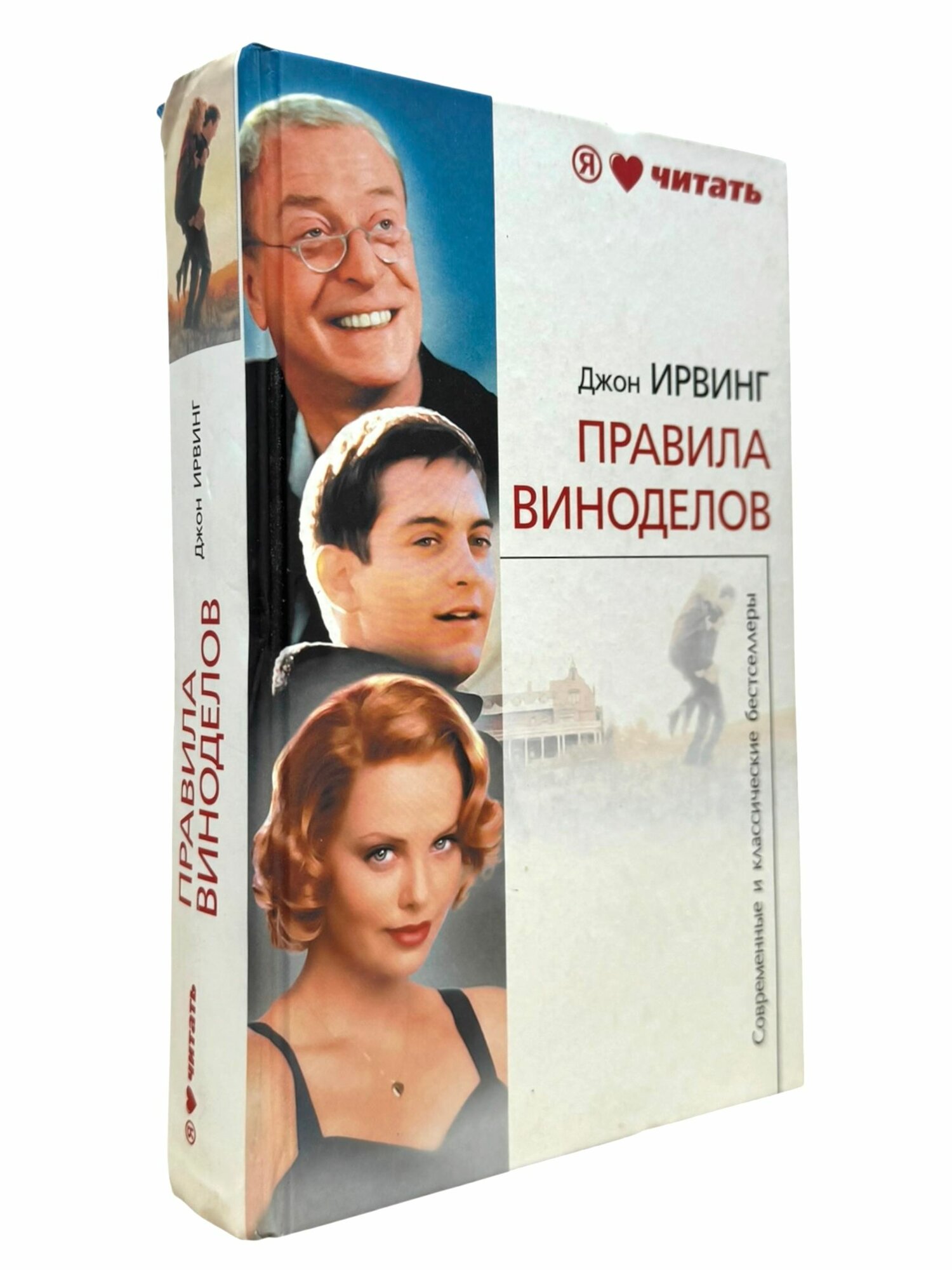 Правила виноделов